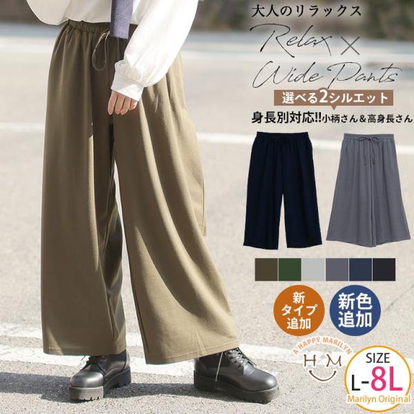 新タイプ・新色追加！選べる２丈！デイリーに着回しやすいストレート＆ワイドパンツ◆メール便不可サイズ/約cm(ウエスト/W ヒップ/H)ストレート・ワイド共通 アンクル丈股下57 ロング丈股下67■ストレートパンツ(アンクル丈/ロング丈)L-...