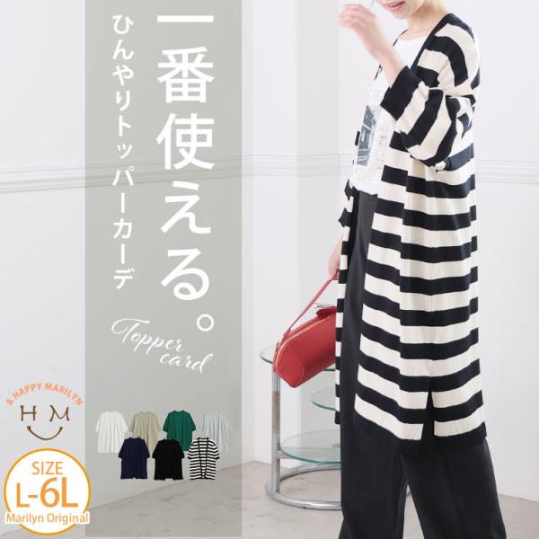マリリン ハッピーマリリン A HAPPY MARILYN 大きいサイズ 大きめ レディース ぽっちゃり ゆったり 体型カバー カジュアル フェミニン きれいめ 20代 30代 40代 50代 大人 女子 夏 夏物 夏服 夏用大きいサイズ ...