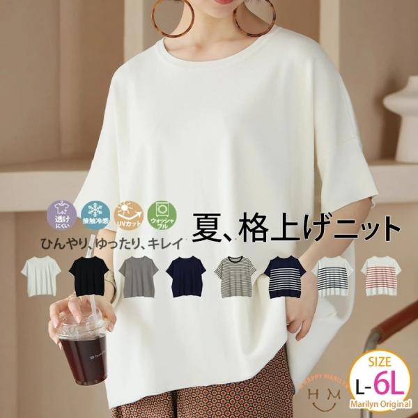 マリリン ハッピーマリリン A HAPPY MARILYN 大きいサイズ 大きめ レディース ぽっちゃり ゆったり 体型カバー カジュアル フェミニン きれいめ 20代 30代 40代 50代 大人 女子 夏 夏物 夏服 夏用大きいサイズ ...