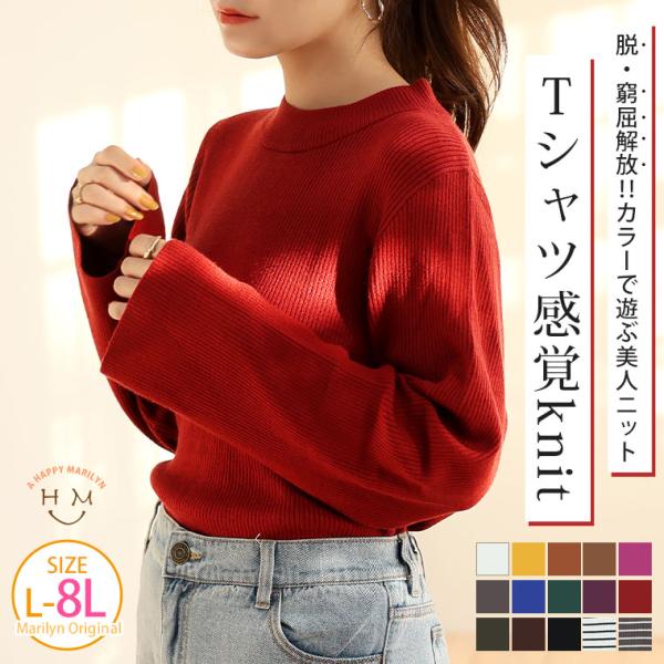 マリリン ハッピーマリリン A HAPPY MARILYN 大きいサイズ 大きめ レディース ぽっちゃり ゆったり 体型カバー カジュアル フェミニン きれいめ 20代 30代 40代 50代 大人 女子 冬 冬物 冬服大きいサイズ レディ...