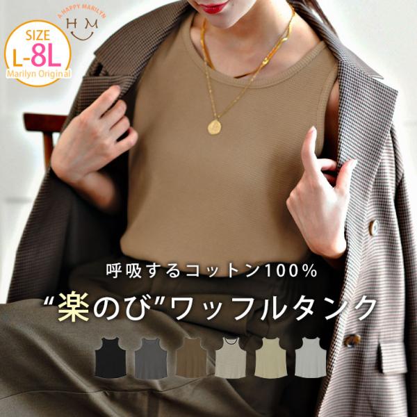 マリリン ハッピーマリリン A HAPPY MARILYN 大きいサイズ 大きめ レディース ぽっちゃり ゆったり 体型カバー カジュアル フェミニン きれいめ 20代 30代 40代 50代 大人 女子 秋 秋物 秋服 冬 冬物 冬服大き...