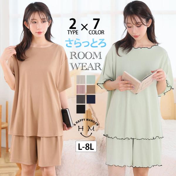 大きいサイズ レディース ルームウェア ルームウエア パジャマ リラックスウェア 部屋着 ワンマイルウェア LL 3L 4L 5L 6L 7L 8Lひんやり涼感素材　さらっとろ ルームウェア◆メール便不可サイズ/約cm(バスト/B アームホ...