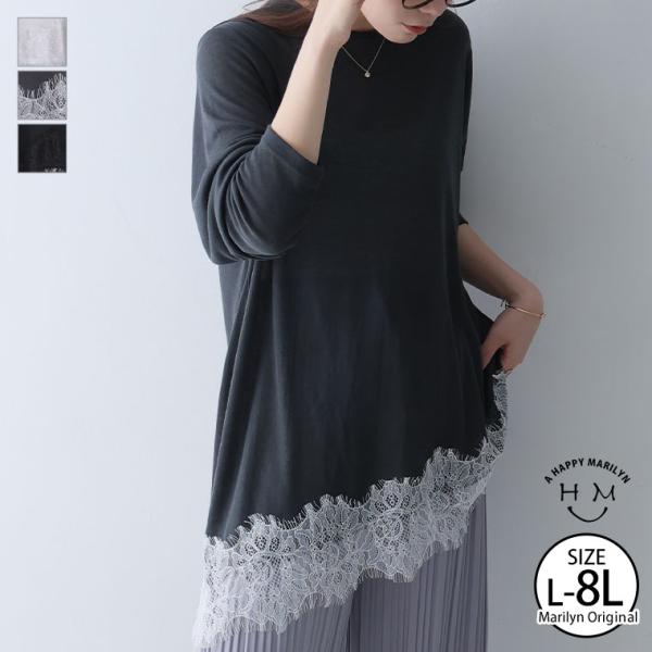 大きいサイズ レディース トップス プルオーバー カットソー LL 3L 4L 5L 6L 7L 8L選べる4タイプ×3color　繊細レースTOPS◆メール便不可サイズ/約cm(バスト/B アームホール/AH)※平置き実寸で計測※全タイプ...
