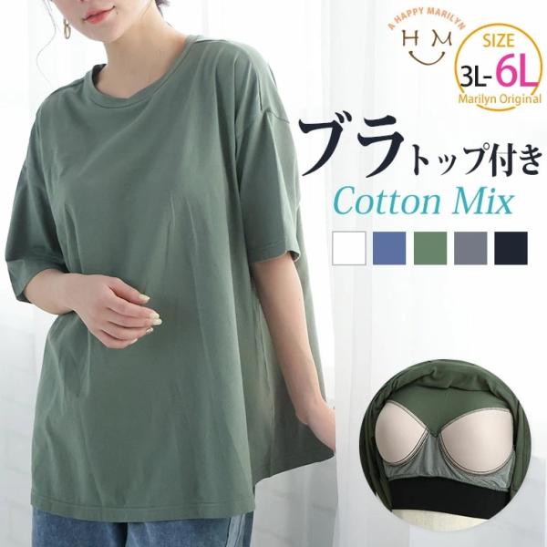 マリリン ハッピーマリリン A HAPPY MARILYN 大きいサイズ 大きめ レディース ぽっちゃり ゆったり 体型カバー カジュアル フェミニン きれいめ 20代 30代 40代 50代 大人 女子 夏 夏物 夏服 夏用大きいサイズ ...