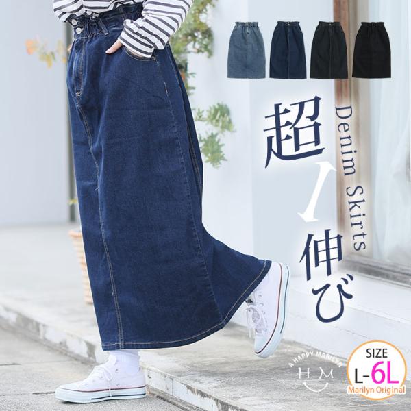 マリリン ハッピーマリリン A HAPPY MARILYN 大きいサイズ 大きめ レディース ぽっちゃり ゆったり 体型カバー カジュアル フェミニン きれいめ 20代 30代 40代 50代 大人 女子 春 春物 春服大きいサイズ レディ...