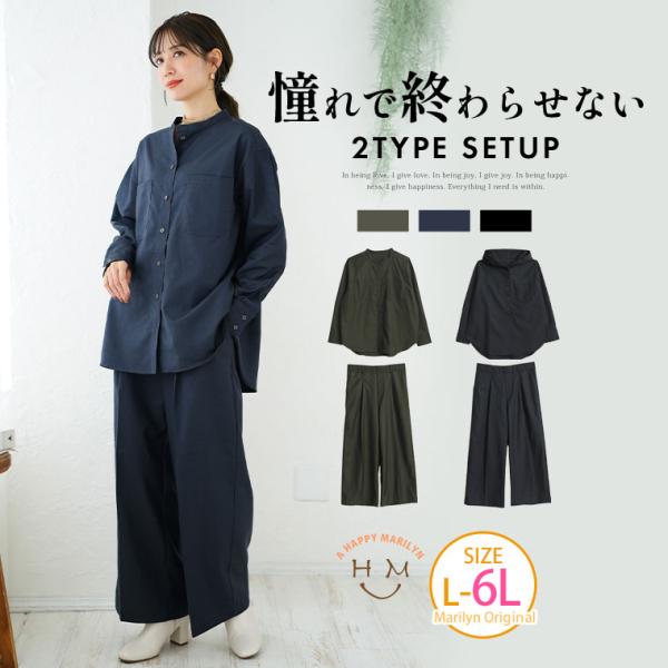 大きいサイズ レディース セットアップ コーデセット 2点セット LL 3L 4L 5L 6Lロングシーズン活躍！着映え確定セットアップ◆メール便不可サイズ/約cm　※平置き実寸で計測サイズ展開 L-LL/3L-4L/5L-6L■トップス:...
