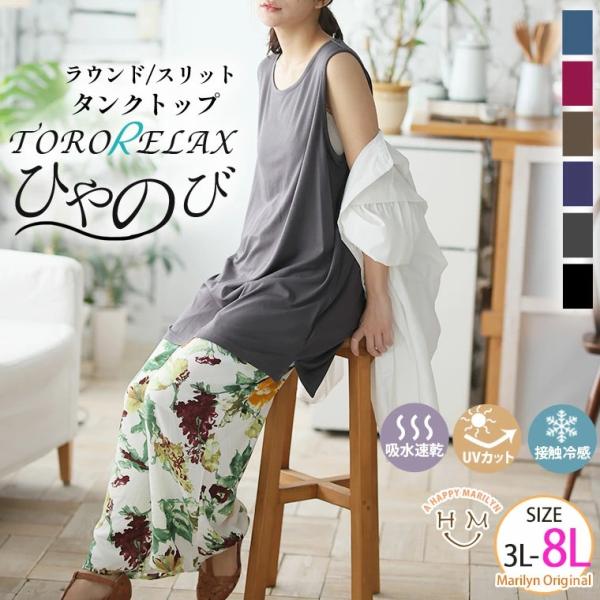 マリリン ハッピーマリリン A HAPPY MARILYN 大きいサイズ 大きめ レディース ぽっちゃり ゆったり 体型カバー カジュアル フェミニン きれいめ 20代 30代 40代 50代 大人 女子 春 春物 春服 夏 夏物 夏服 U...