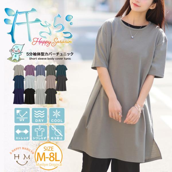マリリン ハッピーマリリン A HAPPY MARILYN 大きいサイズ 大きめ レディース ぽっちゃり ゆったり 体型カバー カジュアル フェミニン きれいめ 20代 30代 40代 50代 大人 女子 春 春物 春服 夏 夏物 夏服大き...