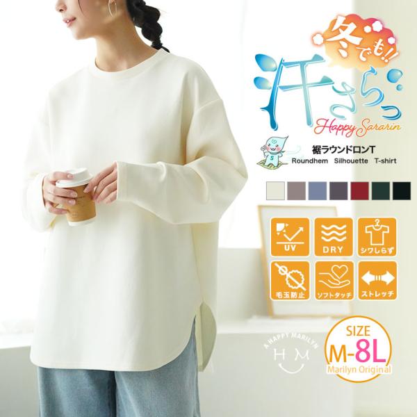マリリン ハッピーマリリン A HAPPY MARILYN 大きいサイズ 大きめ レディース ぽっちゃり ゆったり 体型カバー カジュアル フェミニン きれいめ 20代 30代 40代 50代 大人 女子 冬 冬物 冬服大きいサイズ レディ...