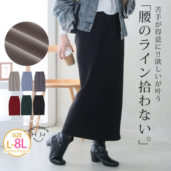 マリリン ハッピーマリリン A HAPPY MARILYN 大きいサイズ 大きめ レディース ぽっちゃり ゆったり 体型カバー カジュアル フェミニン きれいめ 20代 30代 40代 50代 大人 女子 春 春物 春服 夏 夏物 夏服大き...