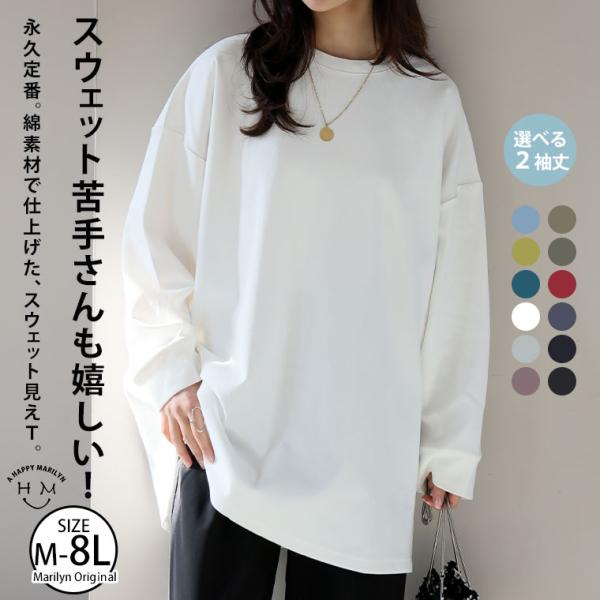 マリリン ハッピーマリリン A HAPPY MARILYN 大きいサイズ 大きめ レディース ぽっちゃり ゆったり 体型カバー カジュアル フェミニン きれいめ 20代 30代 40代 50代 大人 女子 春 春物 春服大きいサイズ レディ...