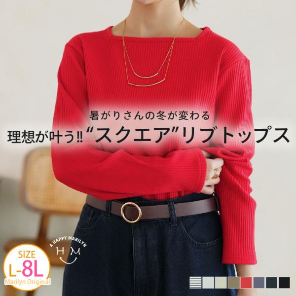 マリリン ハッピーマリリン A HAPPY MARILYN 大きいサイズ 大きめ レディース ぽっちゃり ゆったり 体型カバー カジュアル フェミニン きれいめ 20代 30代 40代 50代 大人 女子 秋 秋物 秋服 冬 冬物 冬服大き...