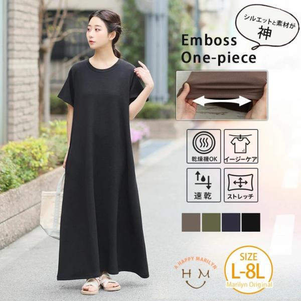 マリリン ハッピーマリリン A HAPPY MARILYN 大きいサイズ 大きめ レディース ぽっちゃり ゆったり 体型カバー カジュアル フェミニン きれいめ 20代 30代 40代 50代 大人 女子 夏 夏物 夏服 夏用大きいサイズ ...