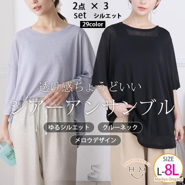 シアートップス&amp;タンクトップ アンサンブルメール便不可サイズ/約cm(バスト/B アームホール/AH)サイズ【L-LL/3L-4L/5L-6L/7L-8L】■トップス/Aタイプ身丈:73/75/77/79B:140/150/160/...