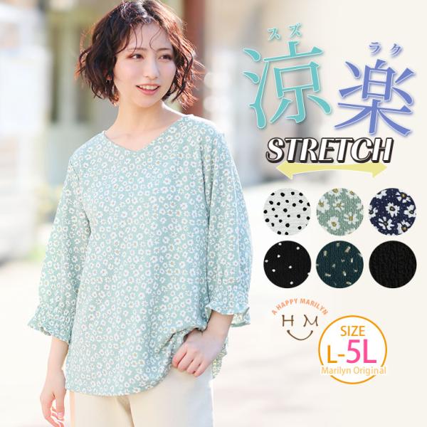 マリリン ハッピーマリリン A HAPPY MARILYN 大きいサイズ 大きめ レディース ぽっちゃり ゆったり 体型カバー カジュアル フェミニン きれいめ 20代 30代 40代 50代 大人 女子 夏 夏物 夏服 夏用大きいサイズ ...