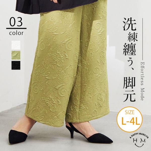 マリリン ハッピーマリリン A HAPPY MARILYN 大きいサイズ 大きめ レディース ぽっちゃり ゆったり 体型カバー カジュアル フェミニン きれいめ 20代 30代 40代 50代 大人 女子 夏 夏物 夏服 夏用 S/S大きい...