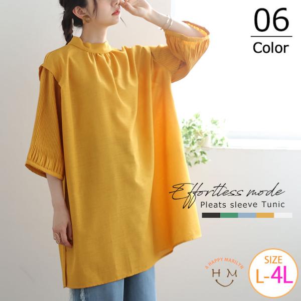 マリリン ハッピーマリリン A HAPPY MARILYN 大きいサイズ 大きめ レディース ぽっちゃり ゆったり 体型カバー カジュアル フェミニン きれいめ 20代 30代 40代 50代 大人 女子 夏 夏物 夏服 夏用 S/S大きい...