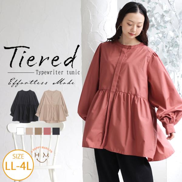 マリリン ハッピーマリリン A HAPPY MARILYN 大きいサイズ 大きめ レディース ぽっちゃり ゆったり 体型カバー カジュアル フェミニン きれいめ 20代 30代 40代 50代 大人 女子 秋 秋物 秋用 秋冬 A/W大きい...