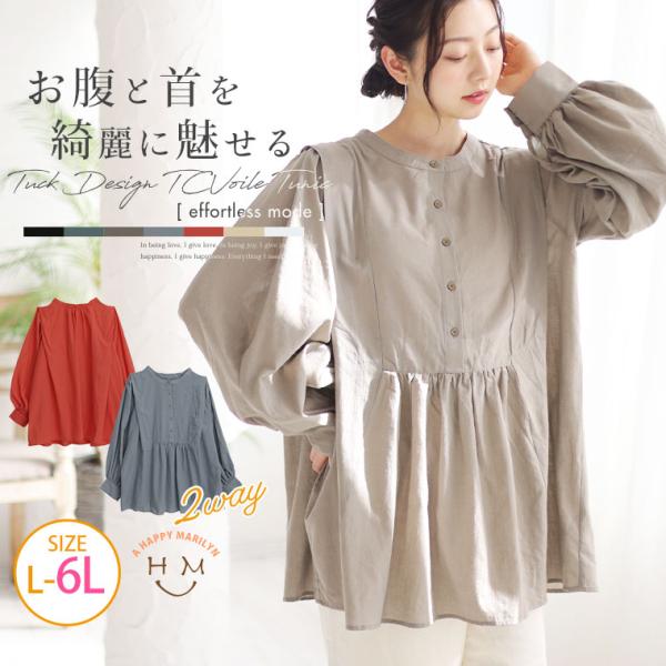 マリリン ハッピーマリリン A HAPPY MARILYN 大きいサイズ 大きめ レディース ぽっちゃり ゆったり 体型カバー カジュアル フェミニン きれいめ 20代 30代 40代 50代 大人 女子 春 春物 春服 夏 夏物 夏服大き...