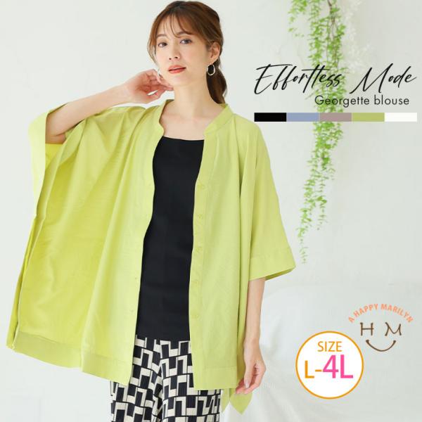 マリリン ハッピーマリリン A HAPPY MARILYN 大きいサイズ 大きめ レディース ぽっちゃり ゆったり 体型カバー カジュアル フェミニン きれいめ 20代 30代 40代 50代 大人 女子 夏 夏物 夏服 夏用大きいサイズレ...