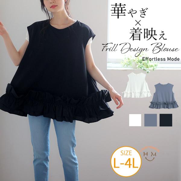 マリリン ハッピーマリリン A HAPPY MARILYN 大きいサイズ 大きめ レディース ぽっちゃり ゆったり 体型カバー カジュアル フェミニン きれいめ 20代 30代 40代 50代 大人 女子 夏 夏物 夏服 夏用大きいサイズレ...