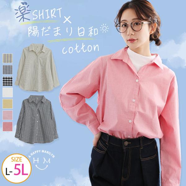 マリリン ハッピーマリリン A HAPPY MARILYN 大きいサイズ 大きめ レディース ぽっちゃり ゆったり 体型カバー カジュアル フェミニン きれいめ 20代 30代 40代 50代 大人 女子 春 春服 春物大きいサイズレディー...