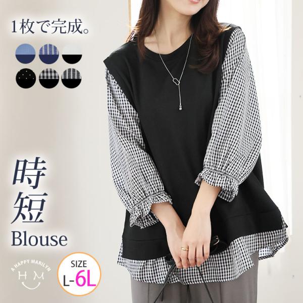 マリリン ハッピーマリリン A HAPPY MARILYN 大きいサイズ 大きめ レディース ぽっちゃり ゆったり 体型カバー カジュアル フェミニン きれいめ 20代 30代 40代 50代 大人 女子 春 春物 春服大きいサイズレディー...