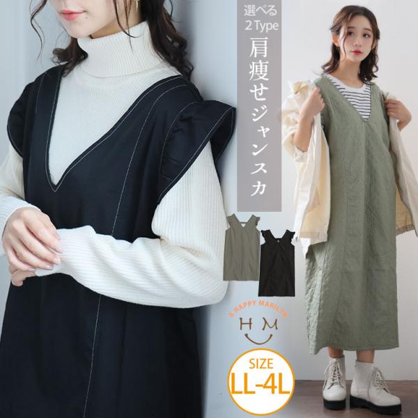 マリリン ハッピーマリリン A HAPPY MARILYN 大きいサイズ 大きめ レディース ぽっちゃり ゆったり 体型カバー カジュアル フェミニン きれいめ 20代 30代 40代 50代 大人 女子 夏 夏物 夏服 夏用 大きいサイズ...