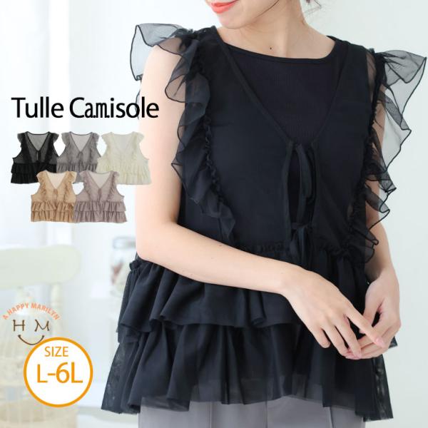 マリリン ハッピーマリリン A HAPPY MARILYN 大きいサイズ 大きめ レディース ぽっちゃり ゆったり 体型カバー カジュアル フェミニン きれいめ 20代 30代 40代 50代 大人 女子 夏 夏物 夏服 秋 秋物 秋冬大き...