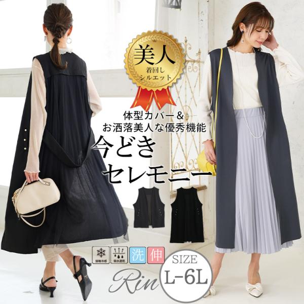 マリリン ハッピーマリリン A HAPPY MARILYN 大きいサイズ 大きめ レディース ぽっちゃり ゆったり 体型カバー カジュアル フェミニン きれいめ 20代 30代 40代 50代 大人 女子 春 春物 春服 接触冷感 夏 夏物...