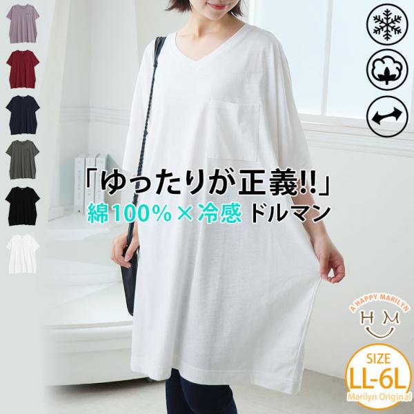 マリリン ハッピーマリリン A HAPPY MARILYN 大きいサイズ 大きめ レディース ぽっちゃり ゆったり 体型カバー カジュアル フェミニン きれいめ 20代 30代 40代 50代 大人 女子 夏 夏物 夏服 夏用大きいサイズ ...