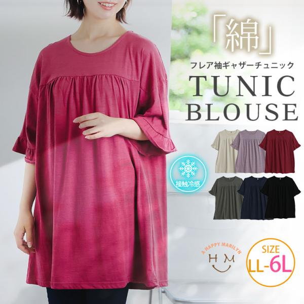 マリリン ハッピーマリリン A HAPPY MARILYN 大きいサイズ 大きめ レディース ぽっちゃり ゆったり 体型カバー カジュアル フェミニン きれいめ 20代 30代 40代 50代 大人 女子 夏 夏物 夏服 夏用大きいサイズ ...