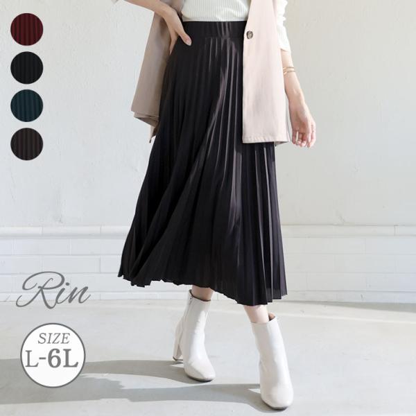 マリリン ハッピーマリリン A HAPPY MARILYN 大きいサイズ 大きめ レディース ぽっちゃり ゆったり 体型カバー カジュアル フェミニン きれいめ 20代 30代 40代 50代 大人 女子 秋 秋物 秋服 冬 冬物 冬服大き...