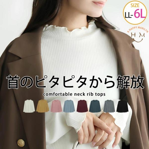 マリリン ハッピーマリリン A HAPPY MARILYN 大きいサイズ 大きめ レディース ぽっちゃり ゆったり 体型カバー カジュアル フェミニン きれいめ 20代 30代 40代 50代 大人 女子 秋 秋物 秋服 冬 冬物 冬服大き...