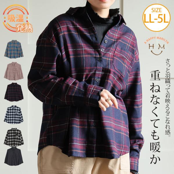 マリリン ハッピーマリリン A HAPPY MARILYN 大きいサイズ 大きめ レディース ぽっちゃり ゆったり 体型カバー カジュアル フェミニン きれいめ 20代 30代 40代 50代 大人 女子 冬 冬物 冬服大きいサイズ レディ...