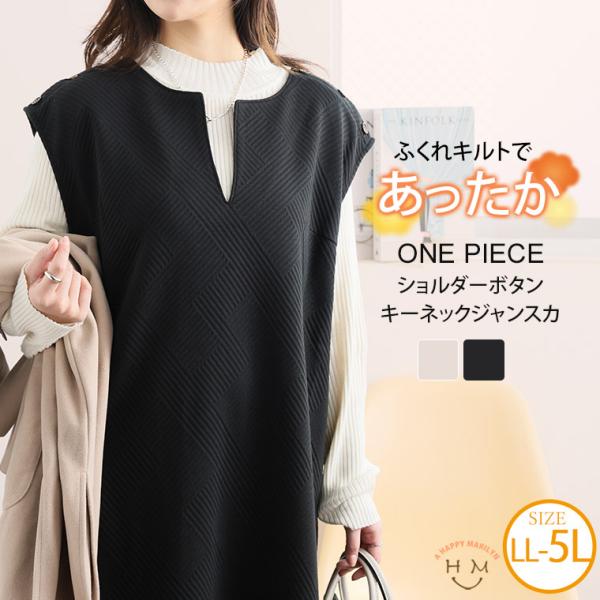 マリリン ハッピーマリリン A HAPPY MARILYN 大きいサイズ 大きめ レディース ぽっちゃり ゆったり 体型カバー カジュアル フェミニン きれいめ 20代 30代 40代 50代 大人 女子 冬 冬物 冬服大きいサイズ レディ...