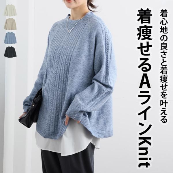 マリリン ハッピーマリリン A HAPPY MARILYN 大きいサイズ 大きめ レディース ぽっちゃり ゆったり 体型カバー カジュアル フェミニン きれいめ 20代 30代 40代 50代 大人 女子 冬 冬物 冬服大きいサイズ レディ...