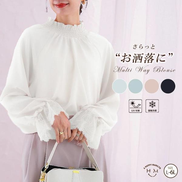 マリリン ハッピーマリリン A HAPPY MARILYN 大きいサイズ 大きめ レディース ぽっちゃり ゆったり 体型カバー カジュアル フェミニン きれいめ 20代 30代 40代 50代 大人 女子 春 春物 春服大きいサイズ レディ...