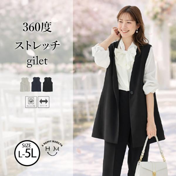 マリリン ハッピーマリリン A HAPPY MARILYN 大きいサイズ 大きめ レディース ぽっちゃり ゆったり 体型カバー カジュアル フェミニン きれいめ 20代 30代 40代 50代 大人 女子 春 春物 春服大きいサイズ レディ...