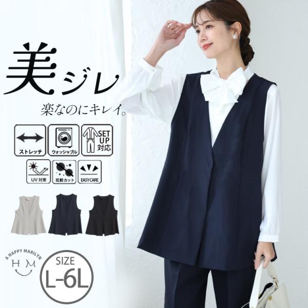 マリリン ハッピーマリリン A HAPPY MARILYN 大きいサイズ 大きめ レディース ぽっちゃり ゆったり 体型カバー カジュアル フェミニン きれいめ 20代 30代 40代 50代 大人 女子 春 春物 春服大きいサイズ レディ...