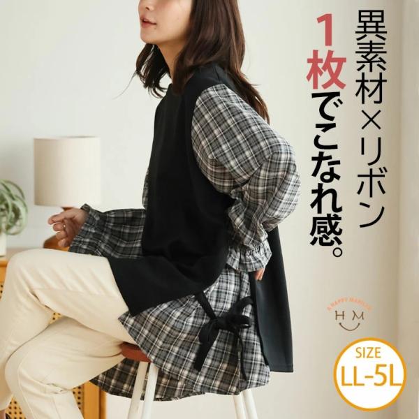 マリリン ハッピーマリリン A HAPPY MARILYN 大きいサイズ 大きめ レディース ぽっちゃり ゆったり 体型カバー カジュアル フェミニン きれいめ 20代 30代 40代 50代 大人 女子 春 春物 春服大きいサイズ レディ...