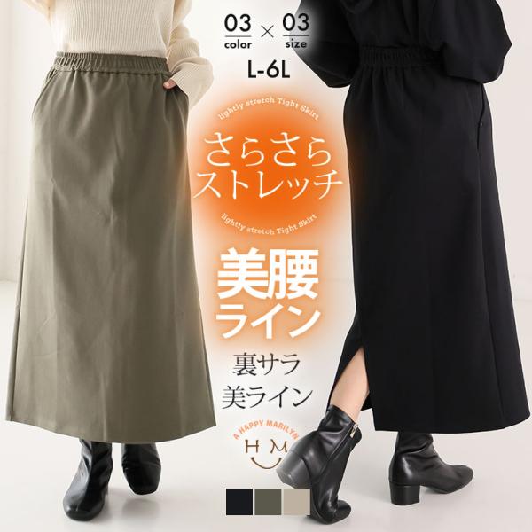 マリリン ハッピーマリリン A HAPPY MARILYN 大きいサイズ 大きめ レディース ぽっちゃり ゆったり 体型カバー カジュアル フェミニン きれいめ 20代 30代 40代 50代 大人 女子 春 春物 春服大きいサイズ レディ...