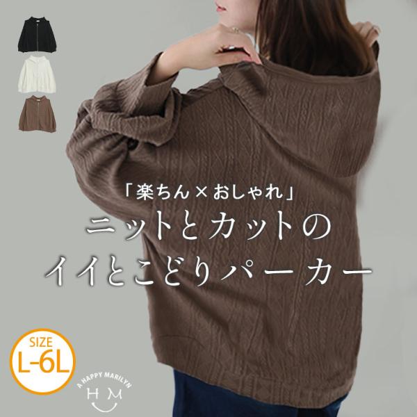 マリリン ハッピーマリリン A HAPPY MARILYN 大きいサイズ 大きめ レディース ぽっちゃり ゆったり 体型カバー カジュアル フェミニン きれいめ 20代 30代 40代 50代 大人 女子 春 春物 春服大きいサイズ レディ...