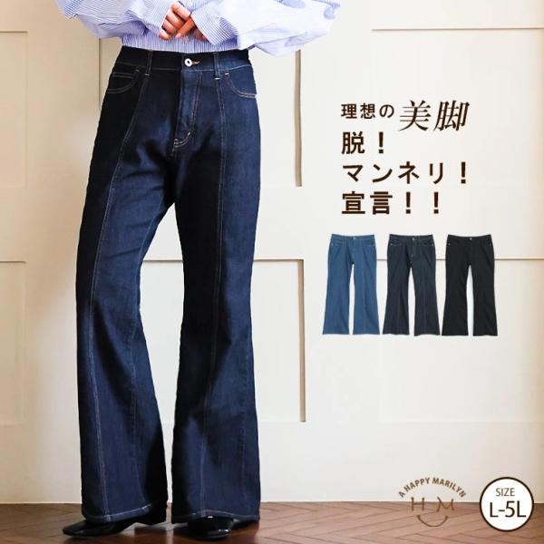 マリリン ハッピーマリリン A HAPPY MARILYN 大きいサイズ 大きめ レディース ぽっちゃり ゆったり 体型カバー カジュアル フェミニン きれいめ 20代 30代 40代 50代 大人 女子 春 春物 春服大きいサイズ レディ...