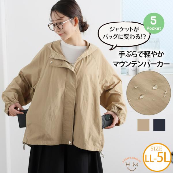 マリリン ハッピーマリリン A HAPPY MARILYN 大きいサイズ 大きめ レディース ぽっちゃり ゆったり 体型カバー カジュアル フェミニン きれいめ 20代 30代 40代 50代 大人 女子 春 春物 春服大きいサイズ レディ...