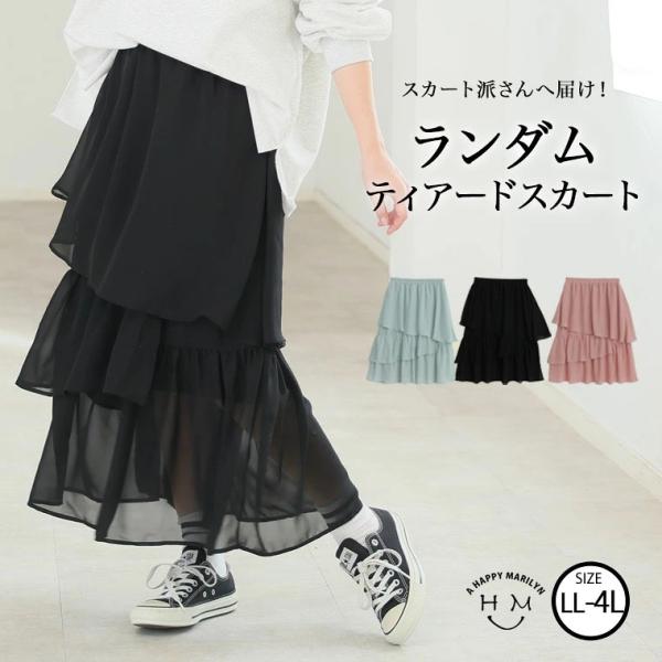 マリリン ハッピーマリリン A HAPPY MARILYN 大きいサイズ 大きめ レディース ぽっちゃり ゆったり 体型カバー カジュアル フェミニン きれいめ 20代 30代 40代 50代 大人 女子 春 春物 春服大きいサイズ レディ...