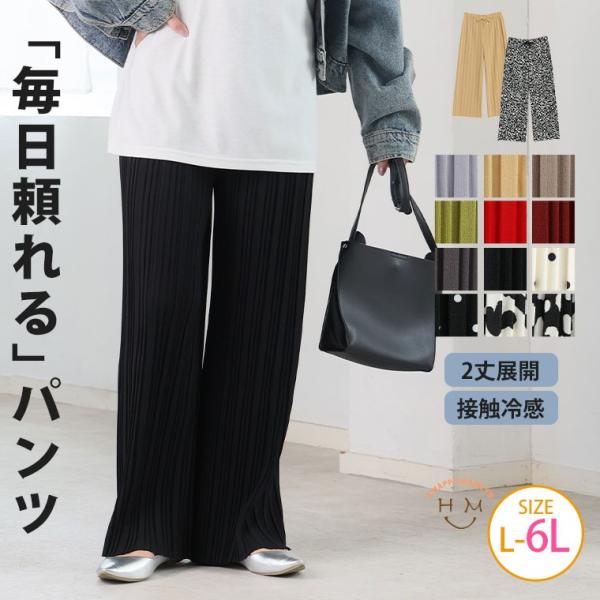 マリリン ハッピーマリリン A HAPPY MARILYN 大きいサイズ 大きめ レディース ぽっちゃり ゆったり 体型カバー カジュアル フェミニン きれいめ 20代 30代 40代 50代 大人 女子 春 春物 春服 夏 夏物 夏服大き...