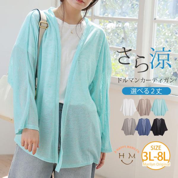 マリリン ハッピーマリリン A HAPPY MARILYN 大きいサイズ 大きめ レディース ぽっちゃり ゆったり 体型カバー カジュアル フェミニン きれいめ 20代 30代 40代 50代 大人 女子 夏 夏物 夏服 夏用 大きいサイズ...