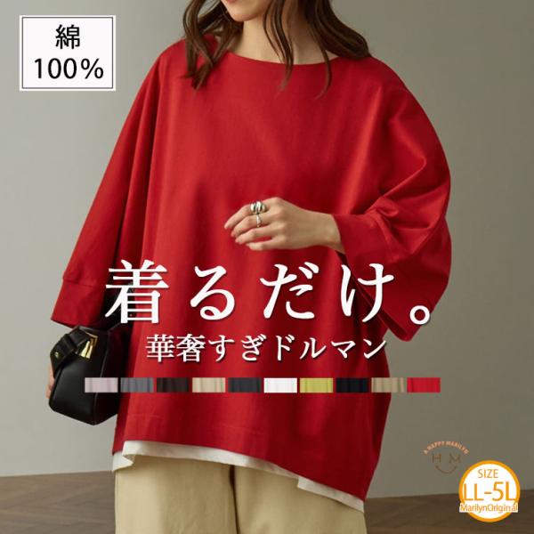 マリリン ハッピーマリリン A HAPPY MARILYN 大きいサイズ 大きめ レディース ぽっちゃり ゆったり 体型カバー カジュアル フェミニン きれいめ 20代 30代 40代 50代 大人 女子 夏 夏物 夏服 夏用大きいサイズ ...