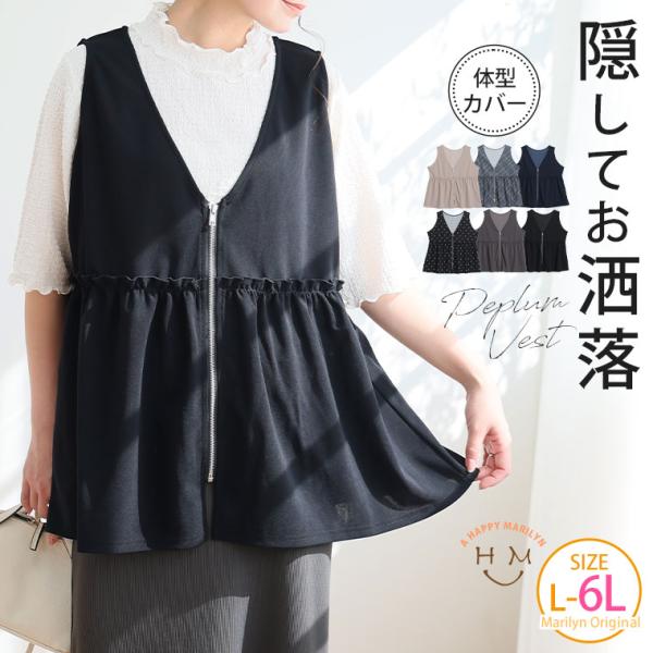 マリリン ハッピーマリリン A HAPPY MARILYN 大きいサイズ 大きめ レディース ぽっちゃり ゆったり 体型カバー カジュアル フェミニン きれいめ 20代 30代 40代 50代 大人 女子 夏 夏物 夏服 夏用大きいサイズ ...